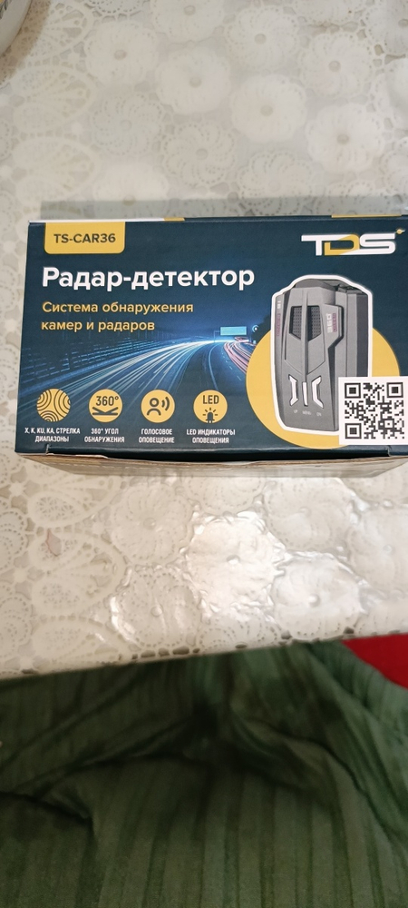 Родар дэтэктор голосовой
