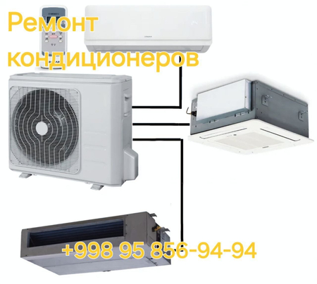 Konsoner ustanovka remont