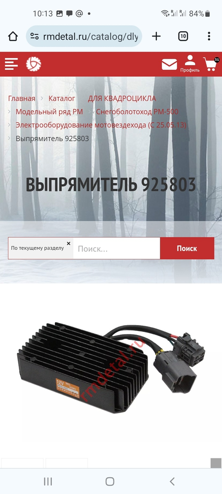 Запчасти на рм500 tgb