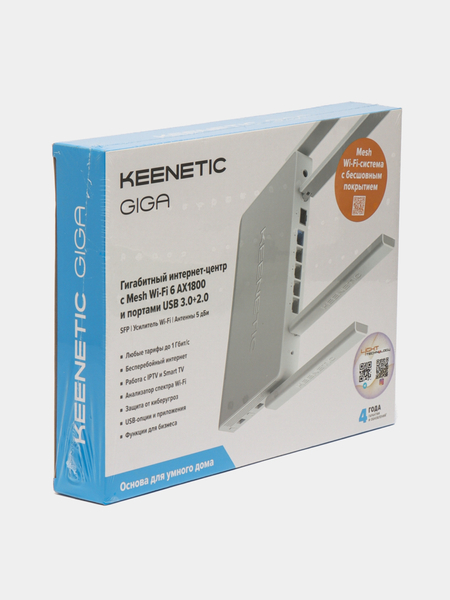 Keenetic giga kn1011 wifi AX1800 роутер гигабитный быстрый
