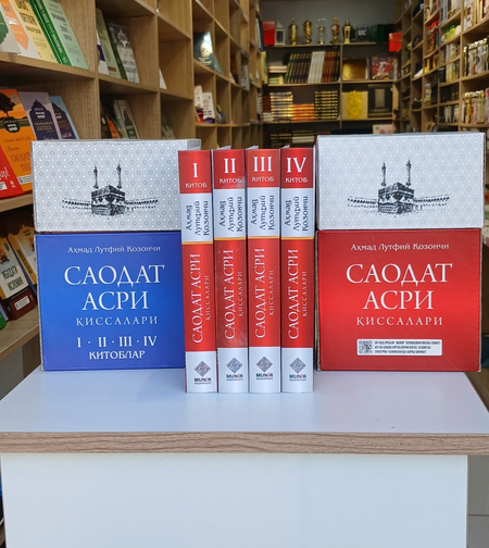 Saodat asri qissalari kitoblar to'plami
