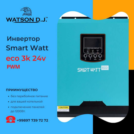 Инвертор Smart Waatt eco  1 K  12 V PWM