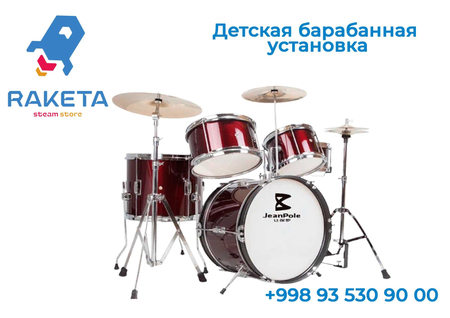 Детская барабанная установка