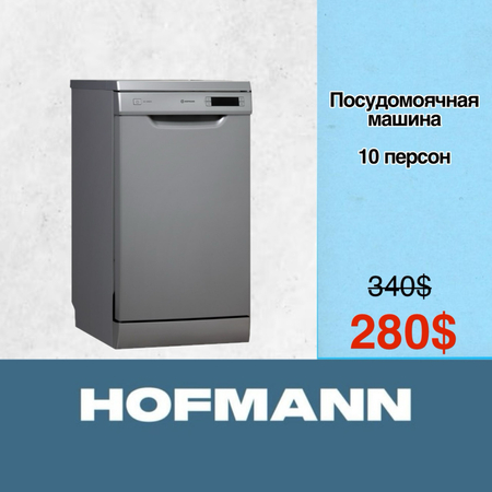 Скидка!! Планетарный миксер Hofmann