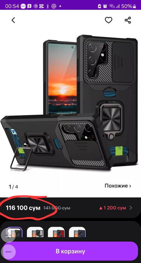 Противоударный чехол для Samsung Galaxy S22 Ultra, чехол с картой