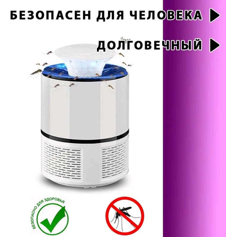 Электрическая ловушка от комаров , средство от комаров el19
