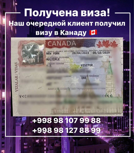 Canada visa, Amerikaga visa