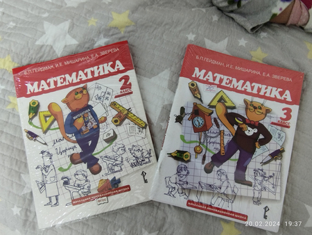 Математика. Гейдман 3 и 2 класс