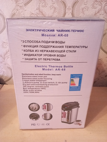 Продам электро чайник-термос