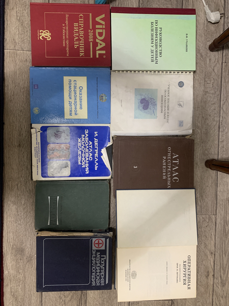 Книга Атлас Анатомии Человека