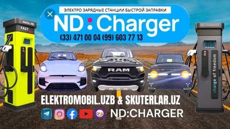 Электро Станция Быстрой заправки