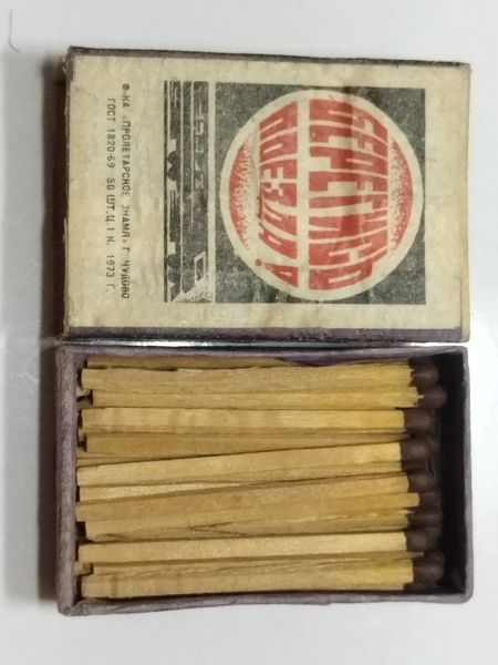 Продам саветскую спичку 1973