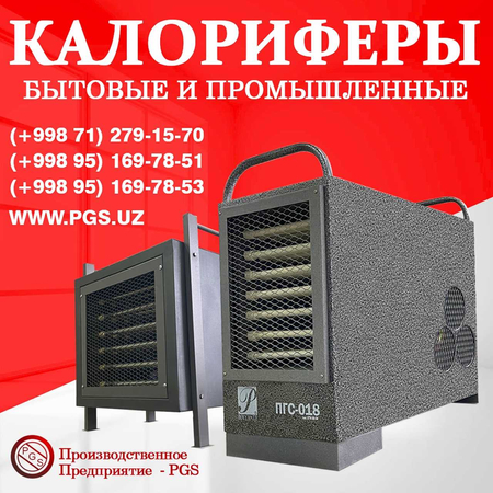 Обогреватель PGS-023\\n(Обогрев помещения ~ 60 м3)