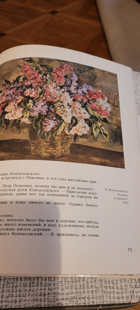 Детская энциклопедия о картинах советского периода
