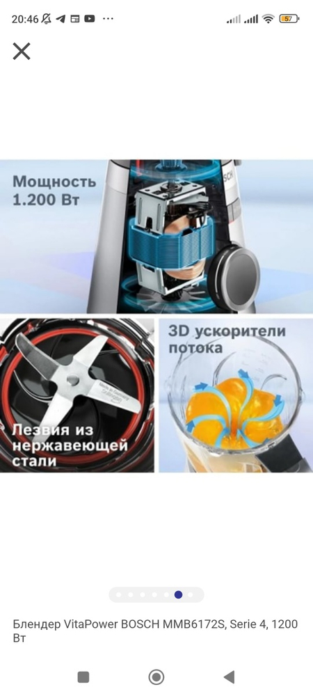 Блендер VitaPower BOSCH MMB6172S, Serie 4 1200 Вт.