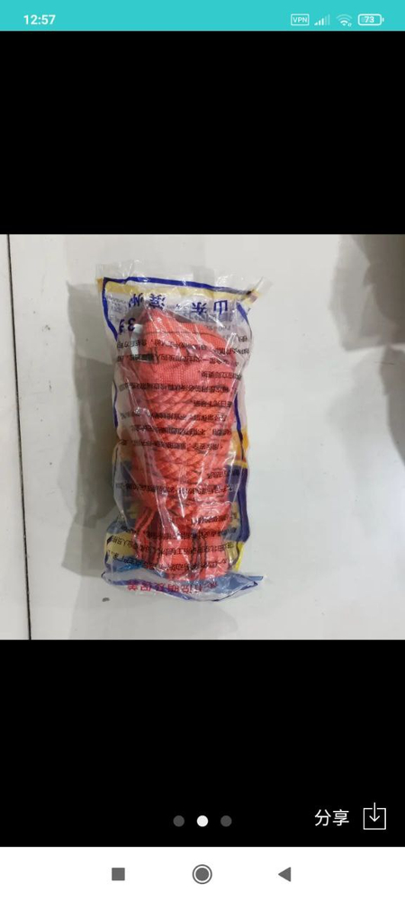 Bezapasnoe remen