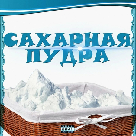 Сахарная пудра shakar upasi