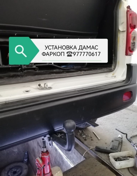 Установка Каптива фаркоп