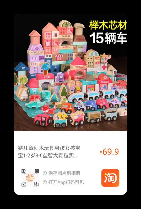 Детский деревянный конструктор 
Magic color sity