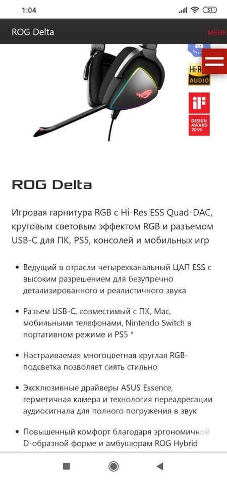 Топ!ASUS Rog Delta White Edition Игровые Наушники/Гарнитура
