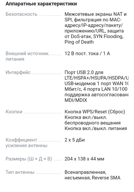 Tp link WI Fi модем в идеальном состоянии