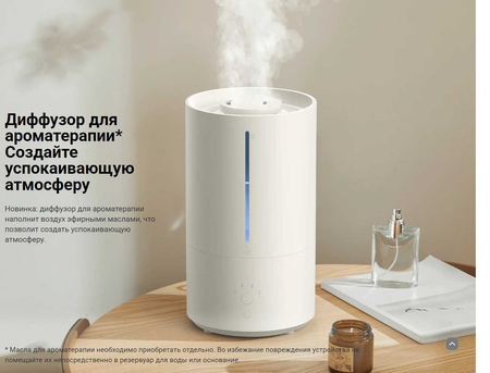 Xiaomi Smart Humidifier 2 (Работает с Алисой)