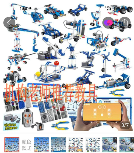 STEM, LEGO BRICKS.  750 set.