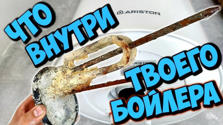 Водонагреватель Чистка мойка и Ремонт установка замена запчастей и т д