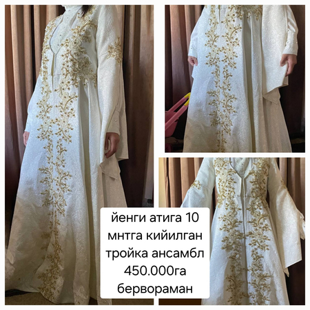 Ansambl. Kelinlaga koylak troyka