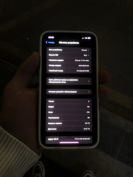 iphone 11 pro max obmen