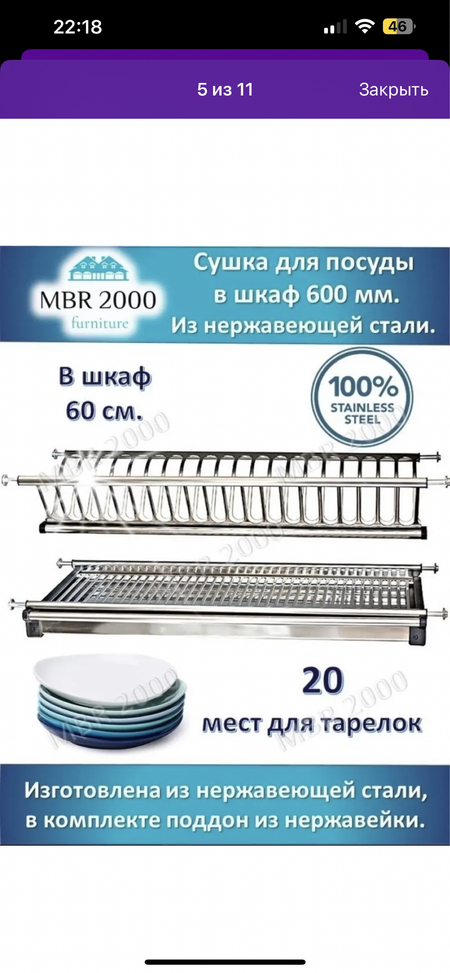 Сушилка для помуды