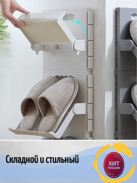 Стойка для обуви