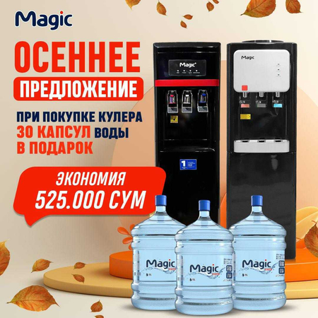 Вода для кулера Magic. 19 литров Бесплатная доставка в офис и дом