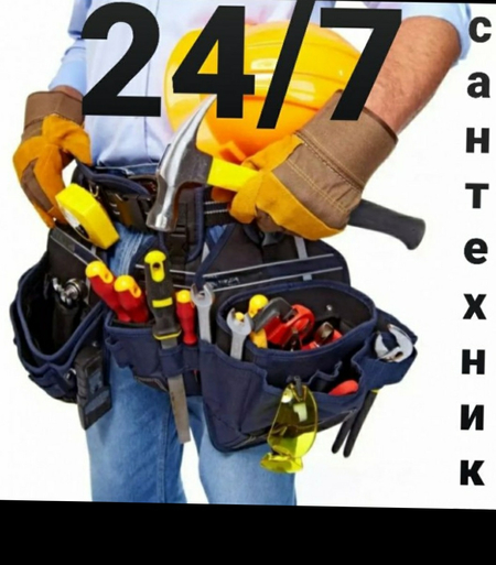 Сантехник Олмазный бурение по Неметское техологи 24/7