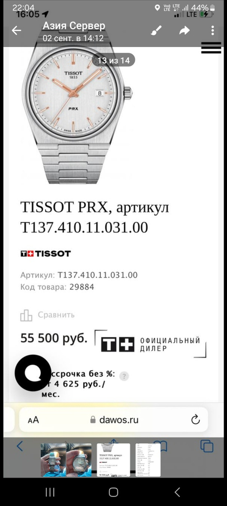 Продаётся отличные часы