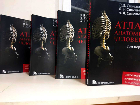Распечатка книг. Kitob chiqaramiz. Атлас анатомия человека (том 1-4)