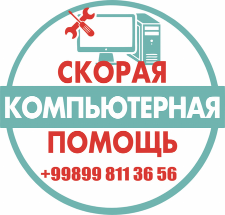 Ремонт МоноблокНоутбук Компьютер ПК Обслуживание Чистка Модернизация