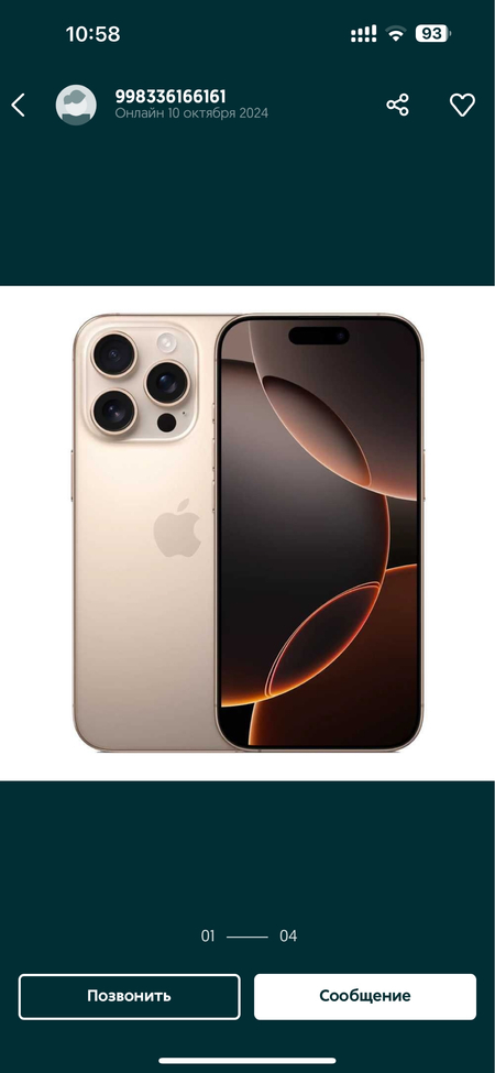 iPhone 16 Pro 128GB LLA Desert Titanium  UZimedan otgan