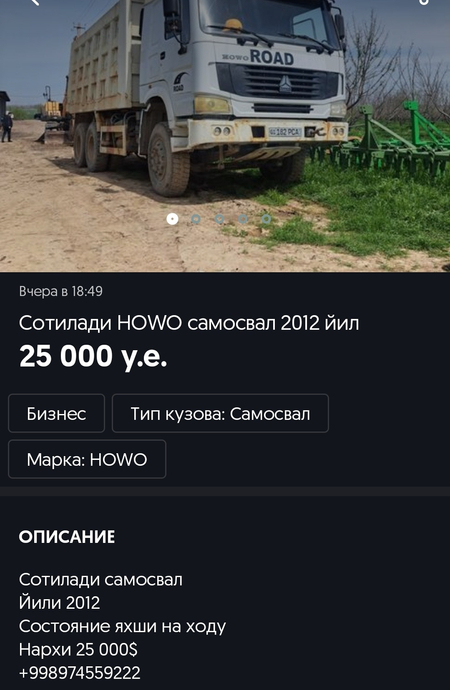 Сотилади Howo самосвал