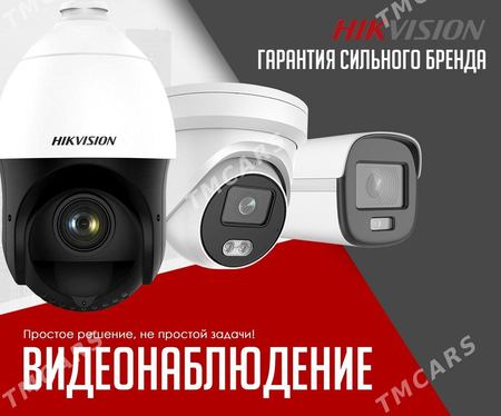 Установка видеонаблюдения камера