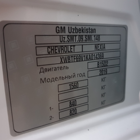 Nexia 3 2019 yil