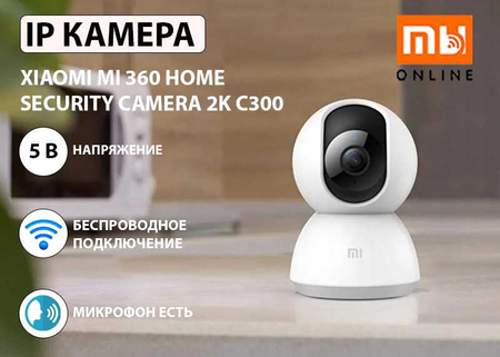 IP камера Xiaomi Mi 360 Home Security Camera 2K C300 (EU)