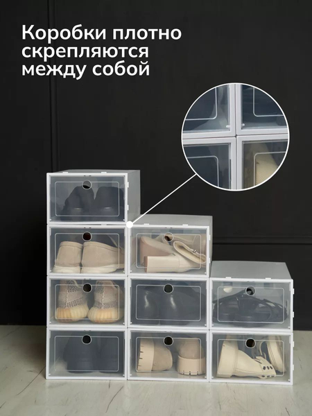 Коробка для обуви и одежды