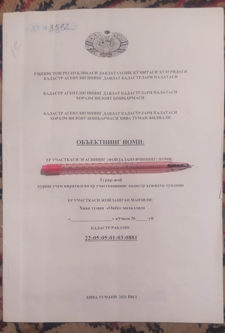 Хива учховизда Жой орни сотилади зудликбилан 1800$