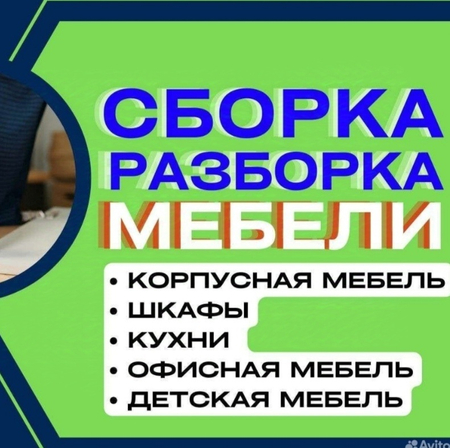 УСЛУГИ МЕБЕЛЬЩИКЕ  гор Самарканд//