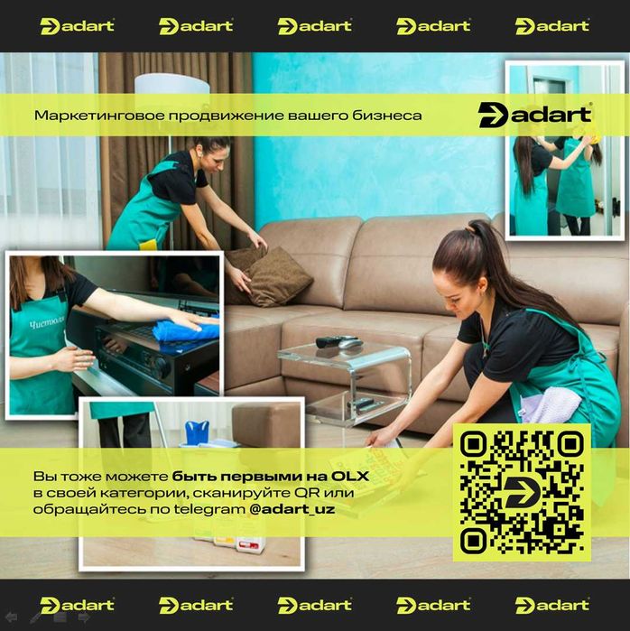 Генеральная Уборка квартир помещений Cleaning Клининг Uborka xizmati