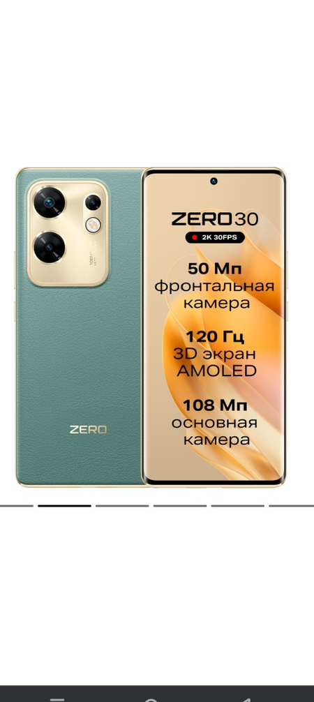 Infinix zero 30 290$ yangi 2 hafta boʻldi olganimga