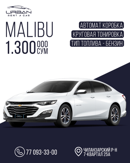 Rent Car | Суточная аренда автомобилей | Ijaraga avtomobil