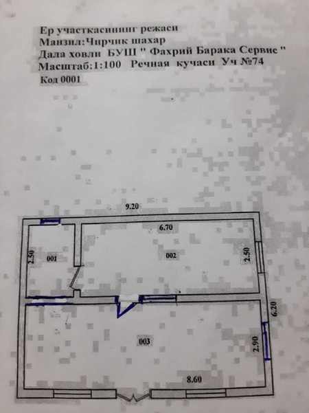 Продается дача г.Чирчик.