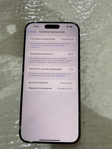 Iphone 15 pro max